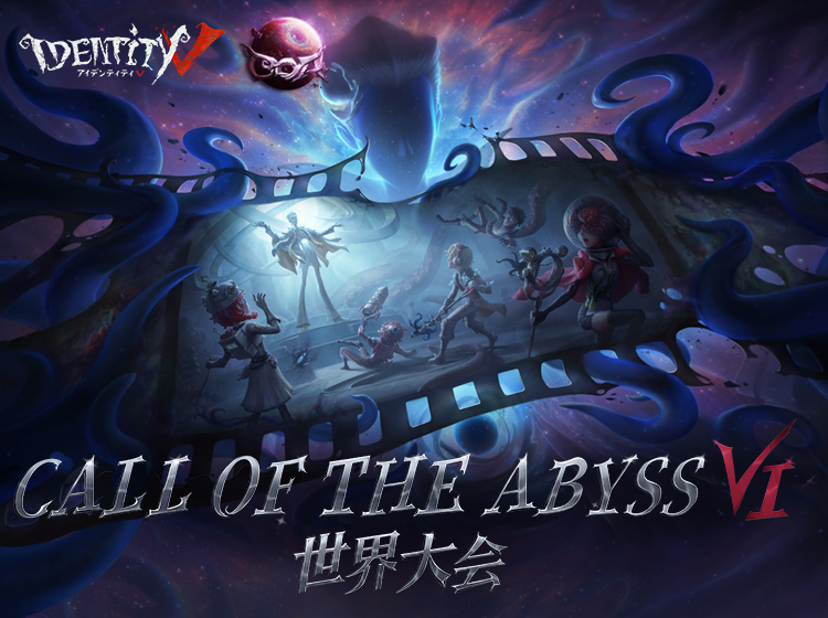 Call of the Abyss 6——COA6 大会ルール